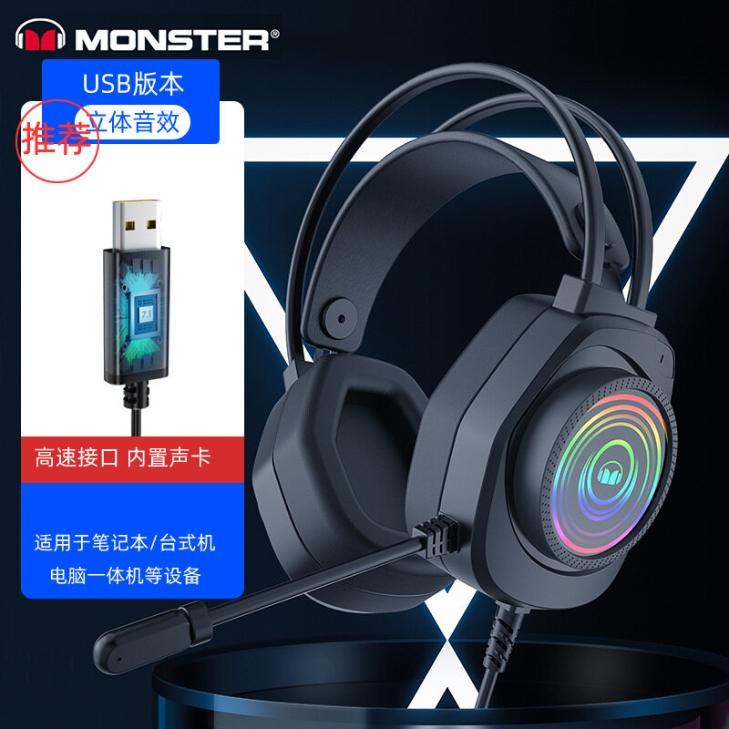 Гейминг-наушники с 7.1-канальным звуком, проводные USB стереонаушники для ПК ноутбука и настольного компьютера — модель