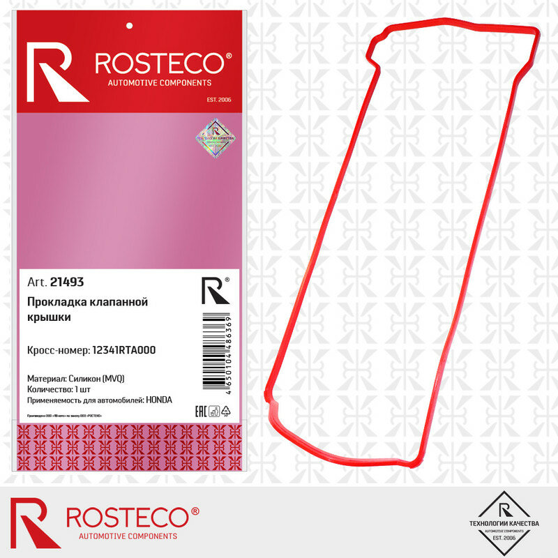Прокладка клапанной крышки 12341RTA000 HONDA хонда (MVQ-силикон) 21493 ROSTECO