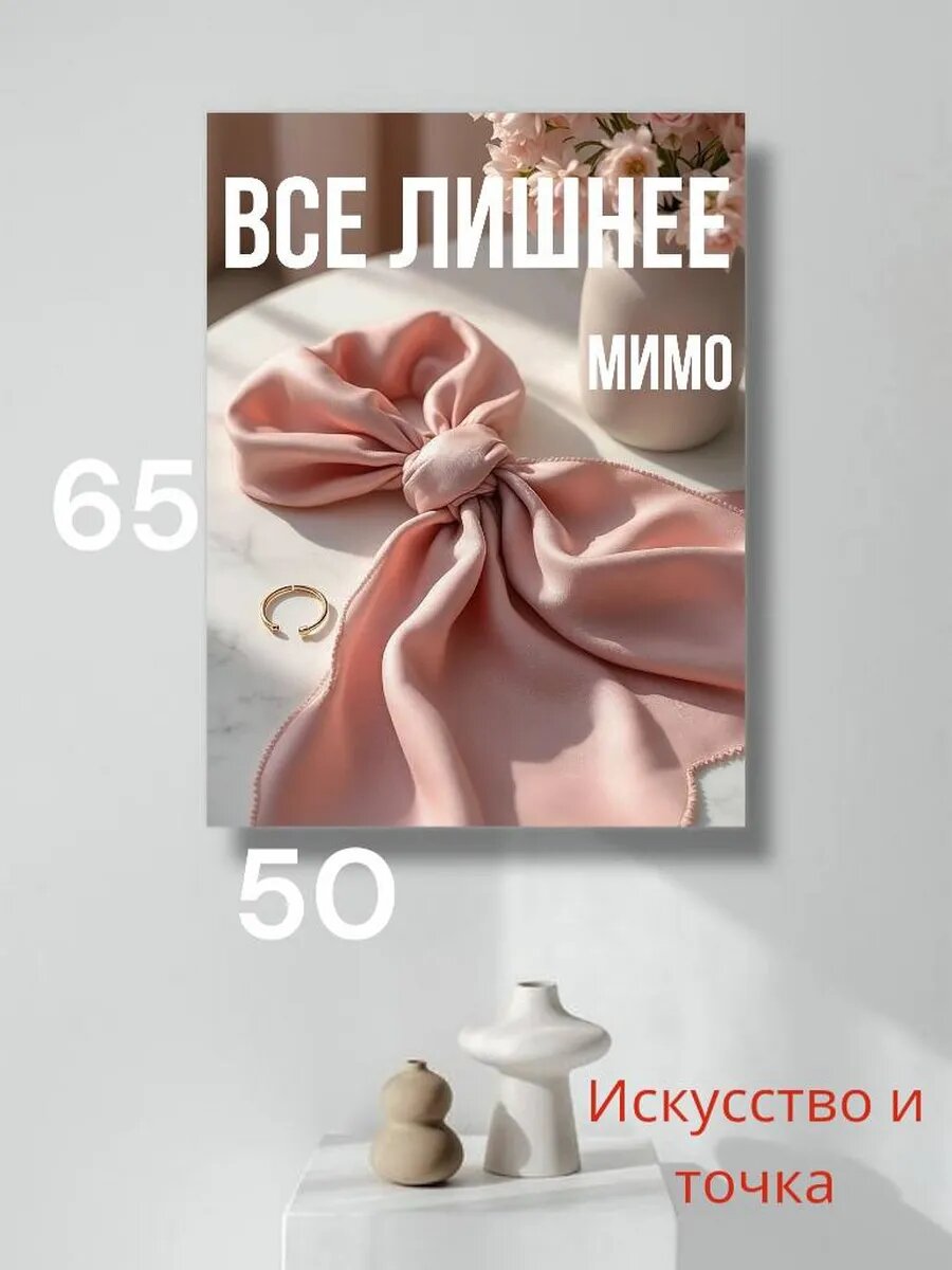 Картина цитаты