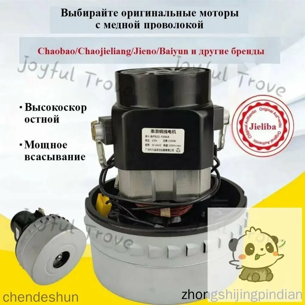 Электродвигатель мотор для моющих пылесосов 1500W, H-175mm D-143 двигатель моющего пылесоса