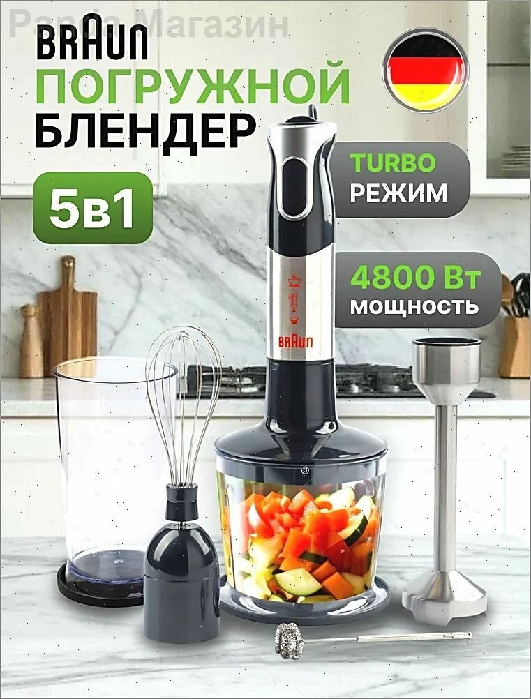 Погружной блендер 019b060b7fd47f2c92a5807a3befa081, черный, серый металлик