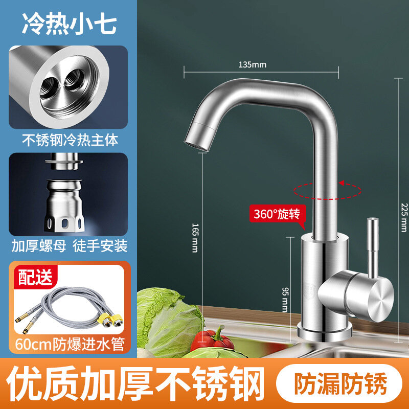 Кухонный смеситель из нержавеющей стали для горячей и холодной воды, смеситель для раковины, однорычажный, с защитой от брызг, универсальный, поворотный.