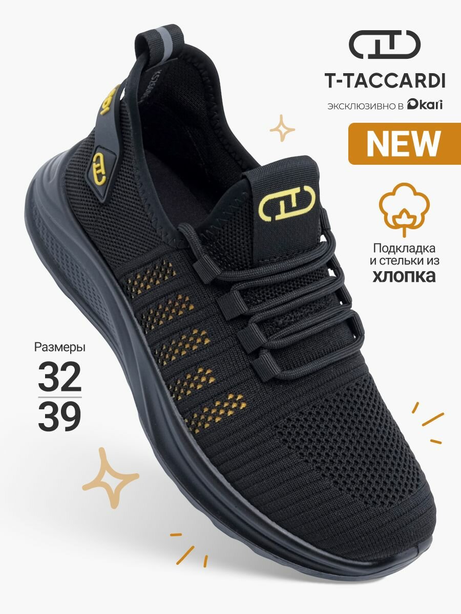 Кроссовки Кроссовки спортивные дышащие для мальчиков и подростков