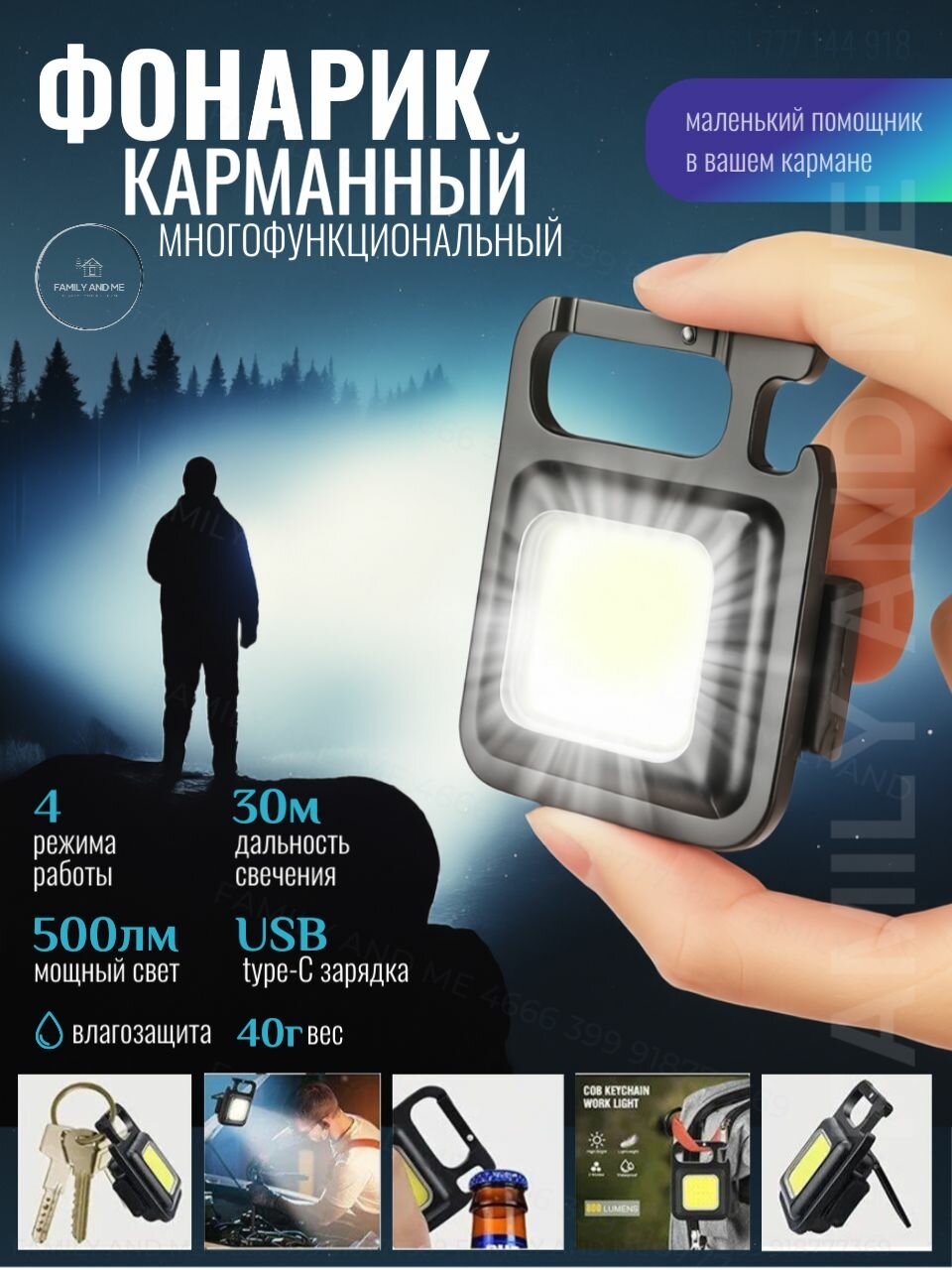 Фонарик брелок мини светодиодный аккумуляторный - карманный помощник, туристический, на ключи, USB-зарядка