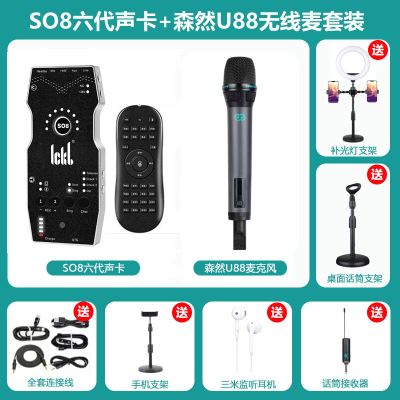 Мобильный телефон и компьютер, внешняя звуковая карта, оборудование для пения и прямых трансляций, комплект микрофонов для караоке.