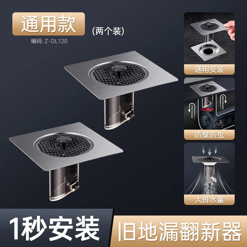 Устройство для предотвращения запаха в напольном сливе, сердцевина напольного сливного трапа с защитой от запаха. Непроницаемый для запахов сливной трап