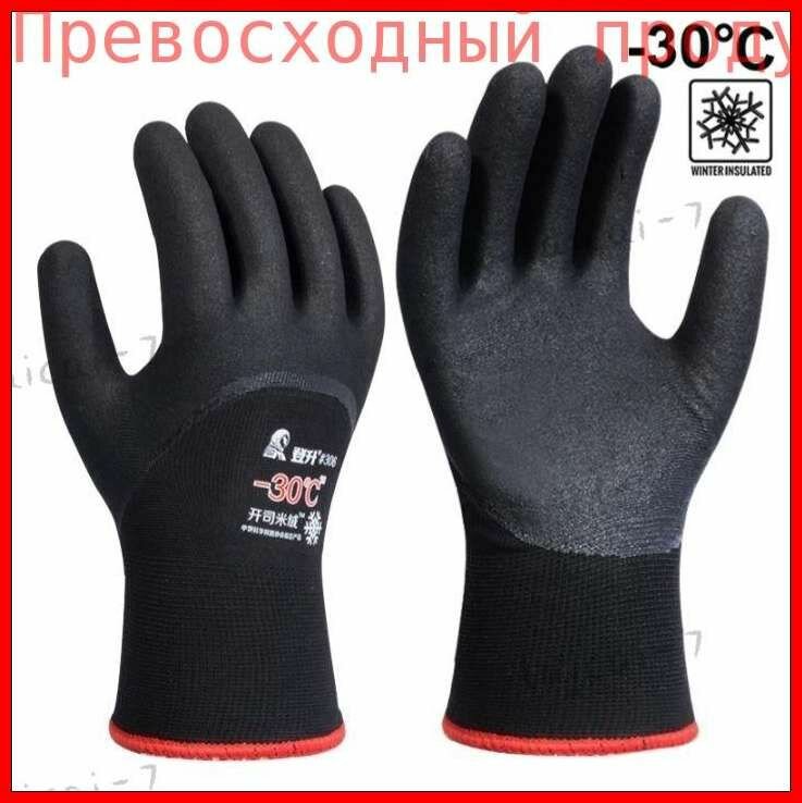 2026Перчатки для рыбалки