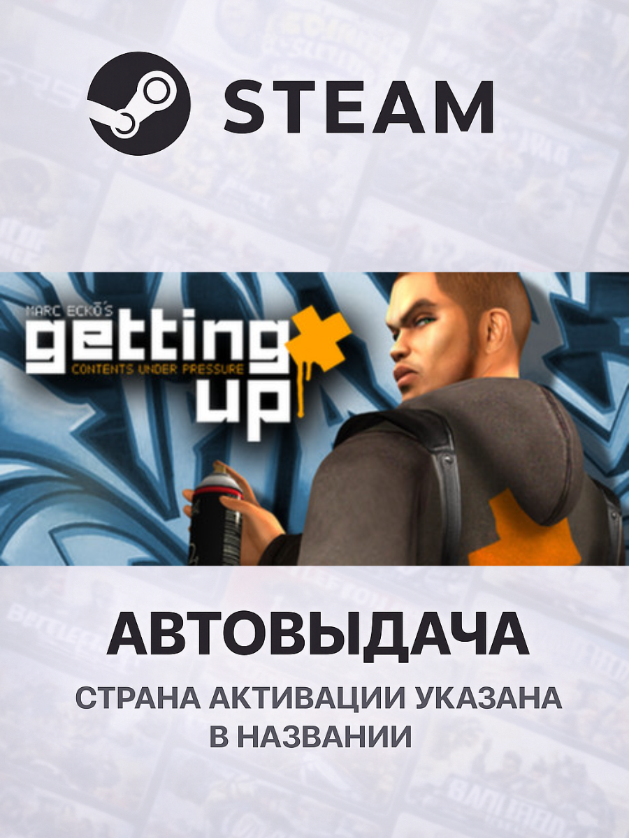Marc Eckō's Getting Up: Contents Under Pressure для PC/ПК, Steam Gift, Steam Deck, Страны СНГ (Кроме РФ/РБ)