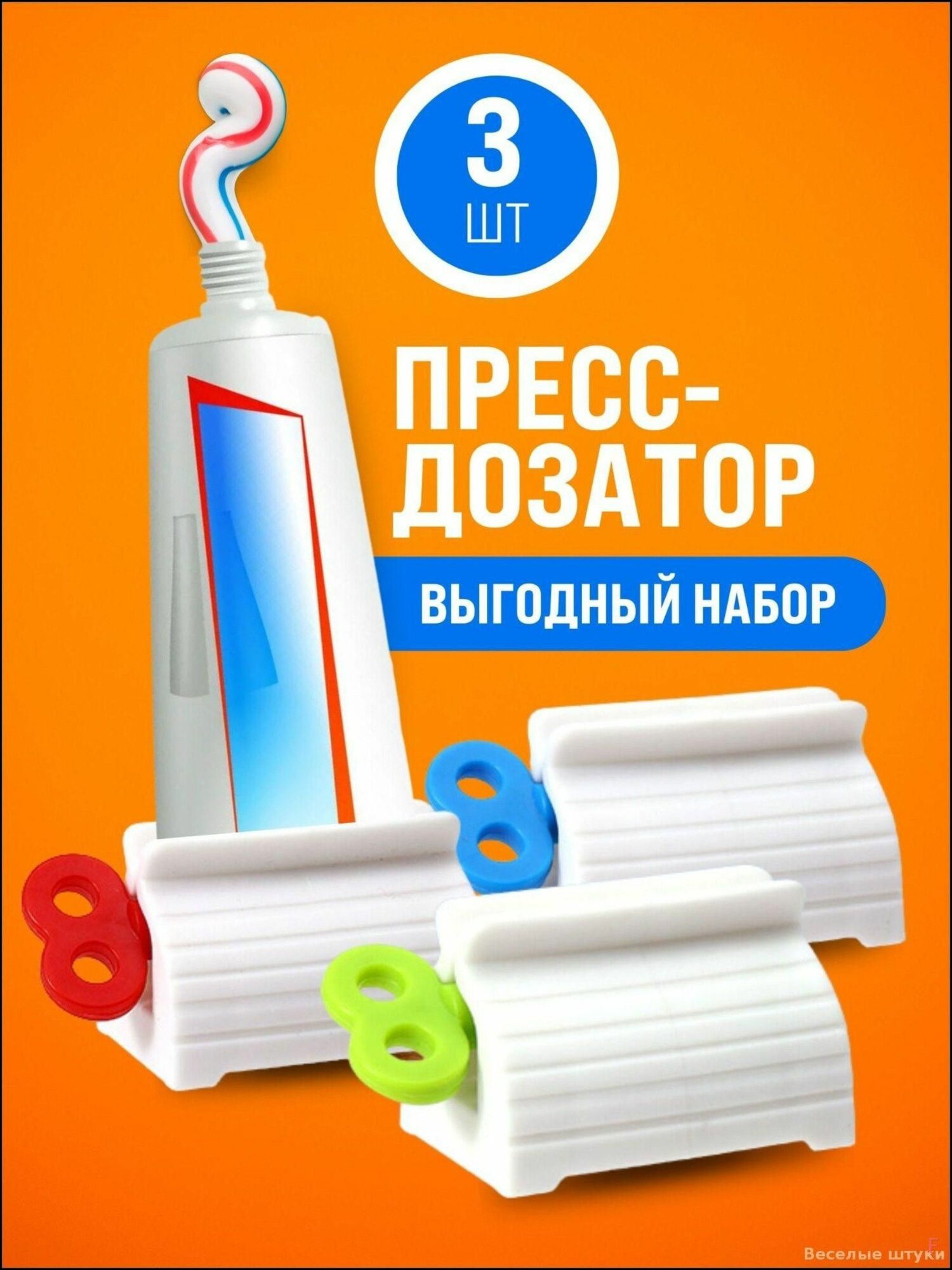 Дозатор для зубной пасты