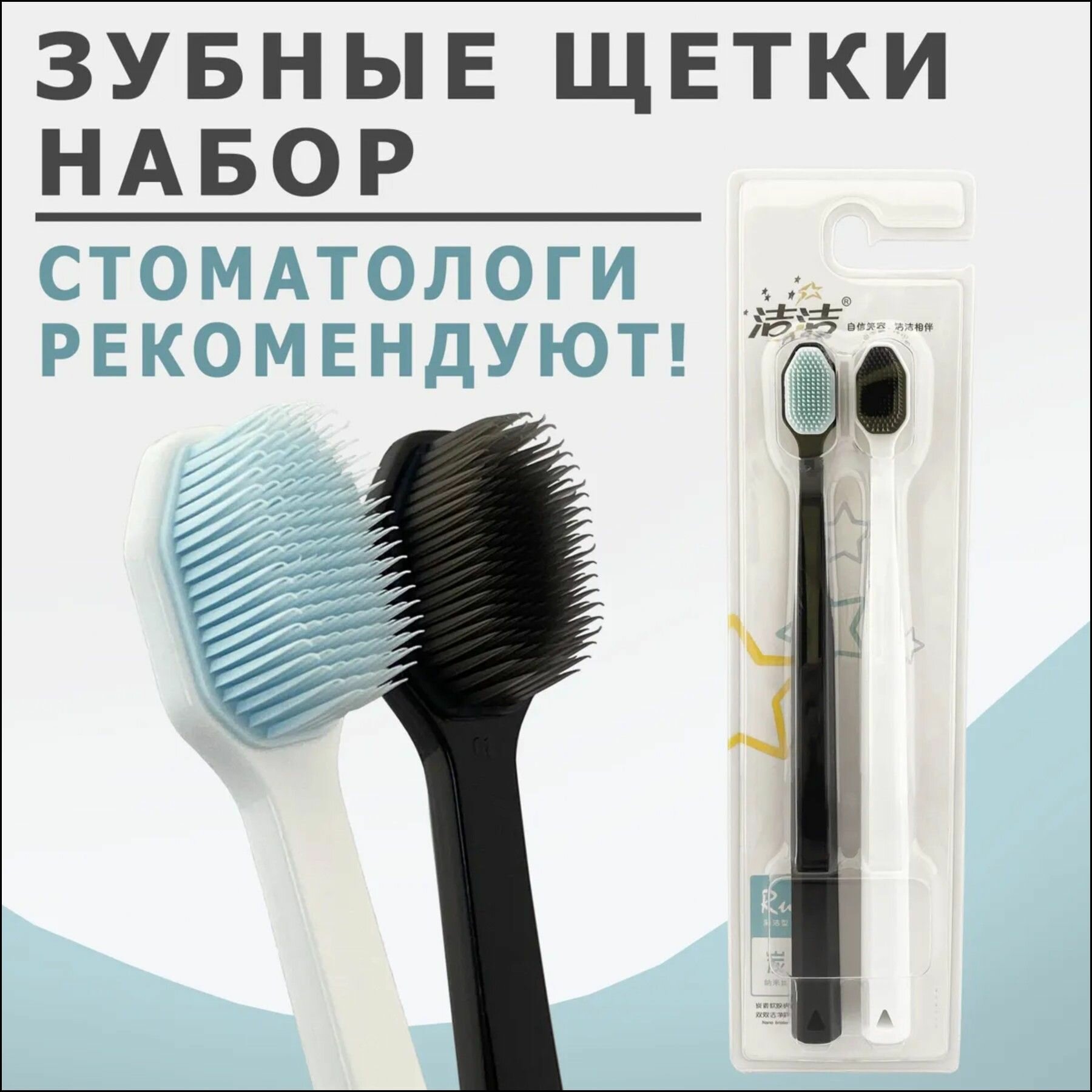 Силиконовая зубная щетка