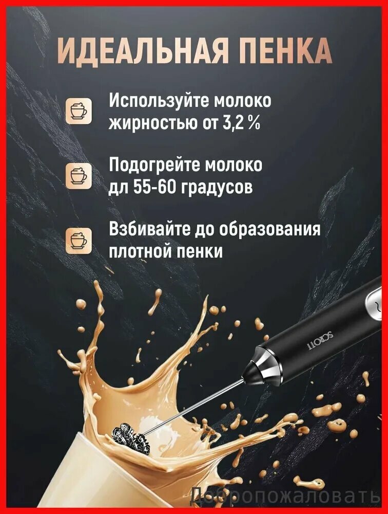 Вспениватель молока — фото 1