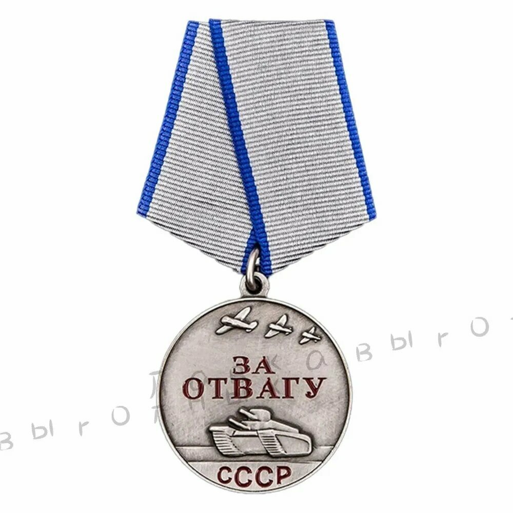 Медаль сувенирная