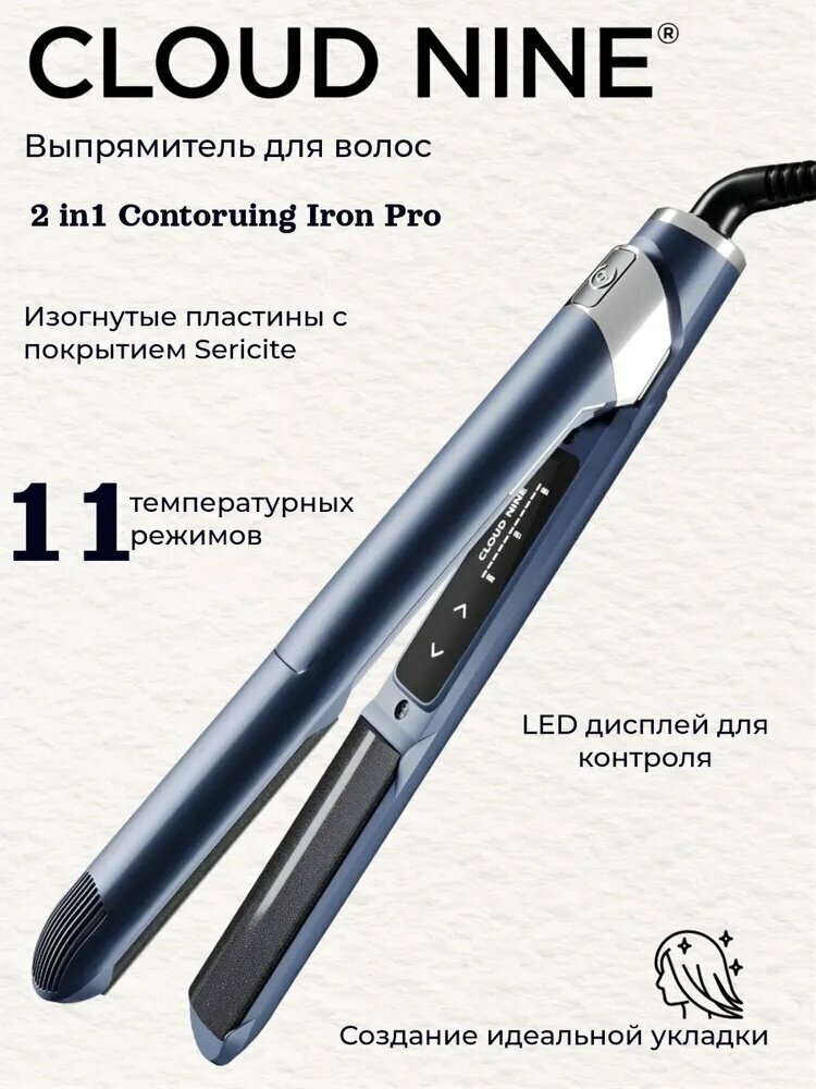 Выпрямитель для волос Cloud Nine 2-in1 Contoruing Iron Pro плойка для завивки волос