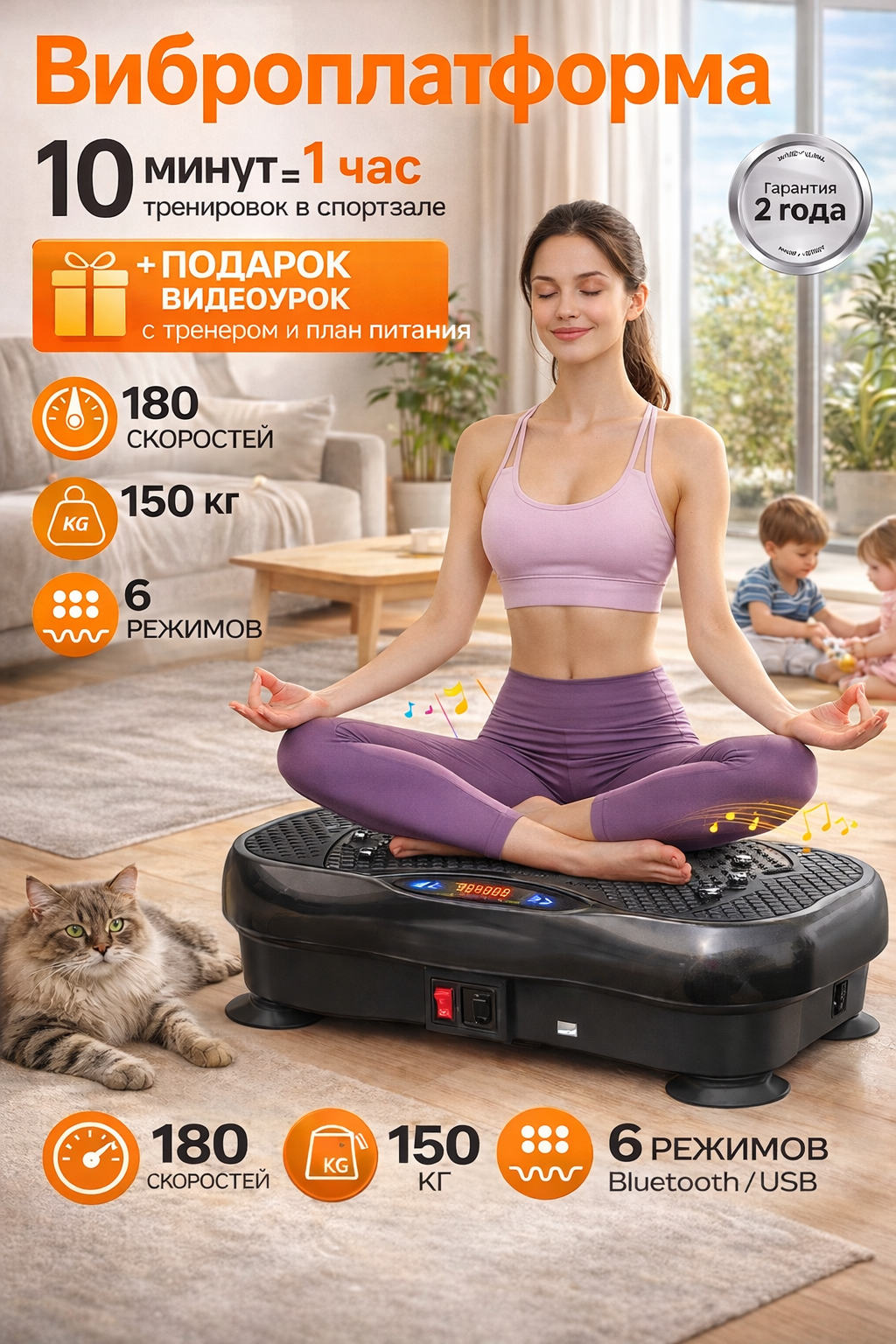 Виброплатформа для похудения, с вибрацией, горизонтальная, 220 скоростей, до 150 кг
