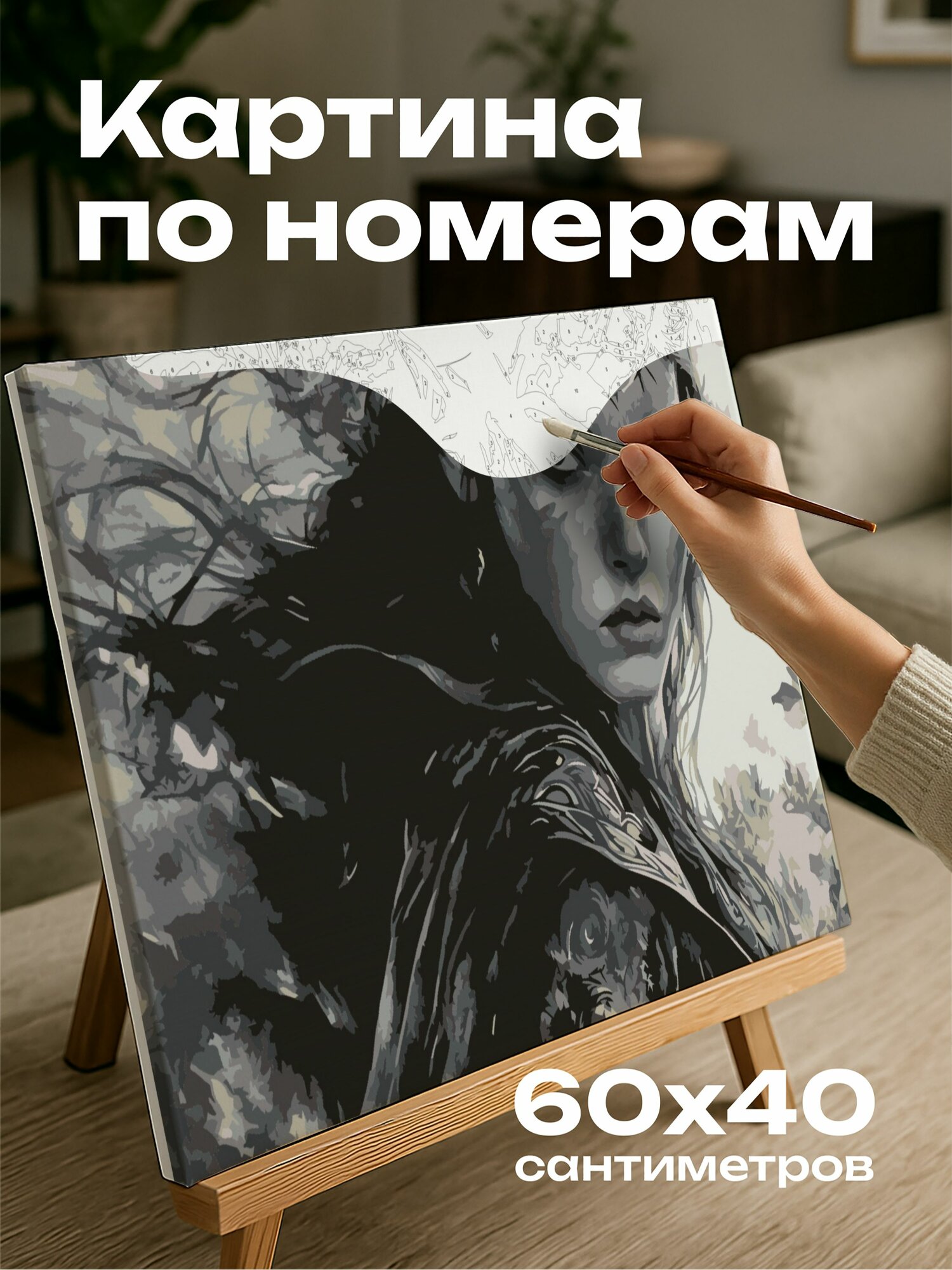 Картина по номерам 60x40 см, Фрейя, скандинавская богиня, уголь, мудрость, могущество, война, любовь, плодородие