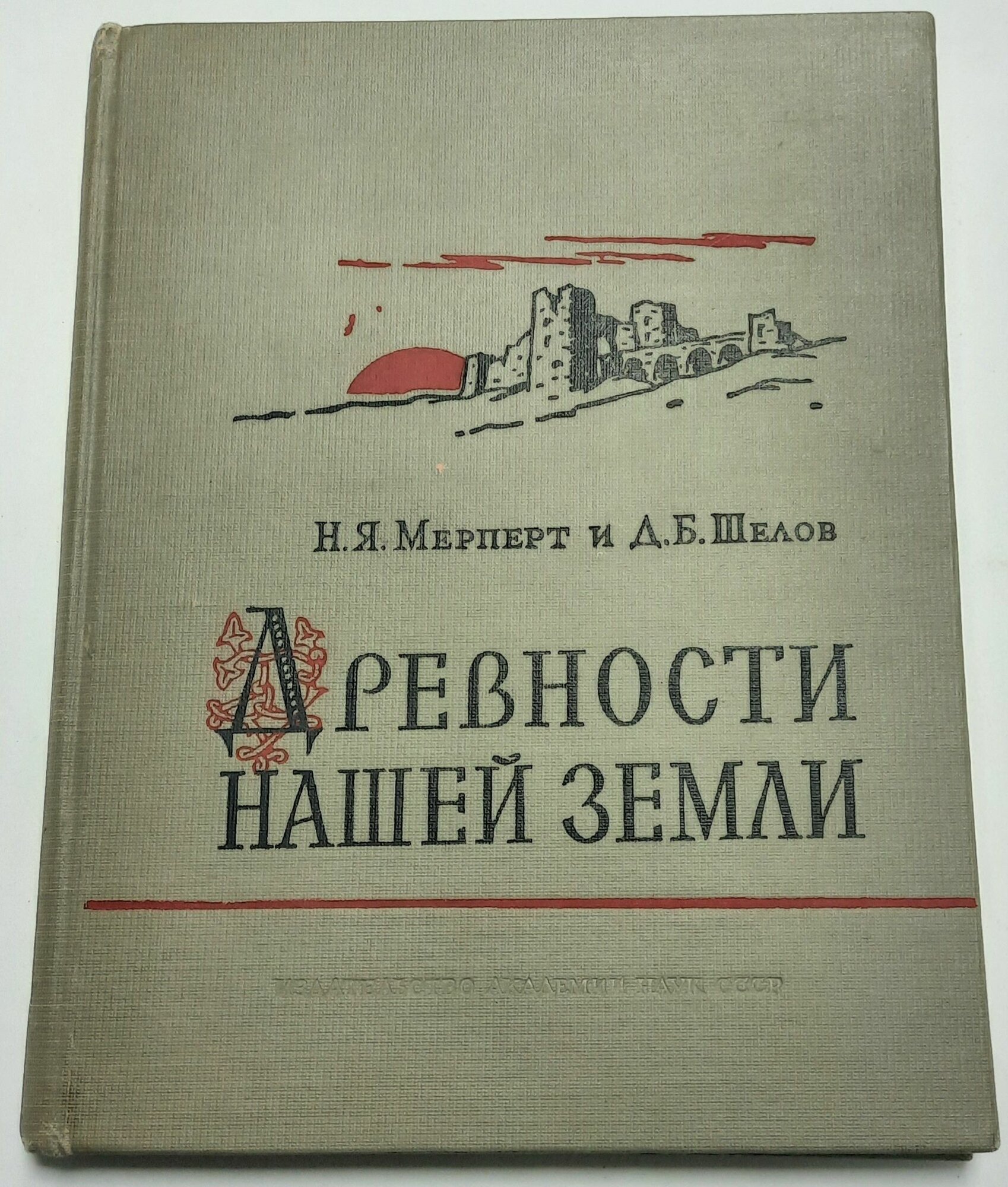 Древности нашей земли