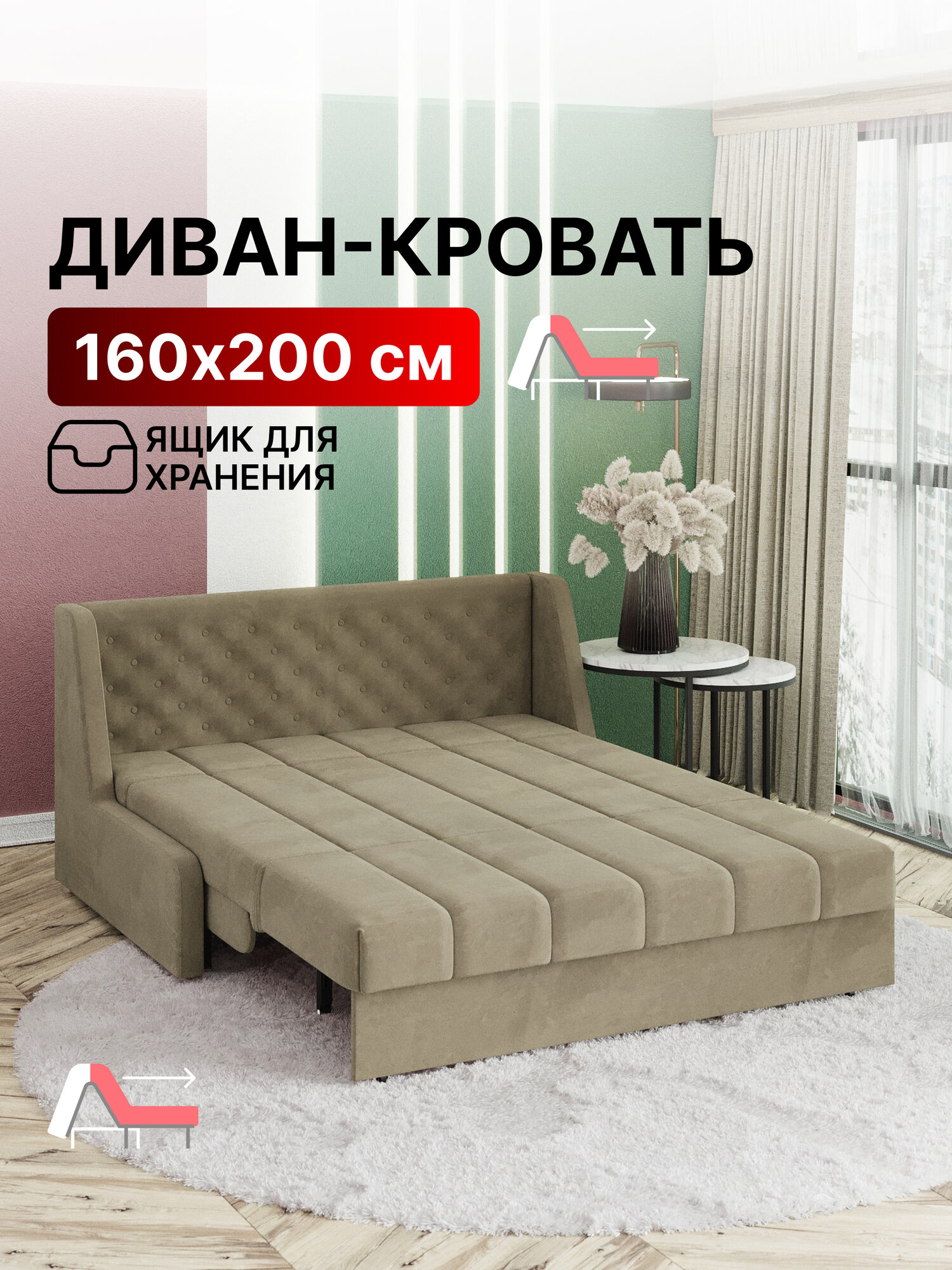 Диван-кровать с ящиком раскладной Прямой на металлокаркасе, Аккордеон, ортопедический, 160х200, М069, велюр бежевый