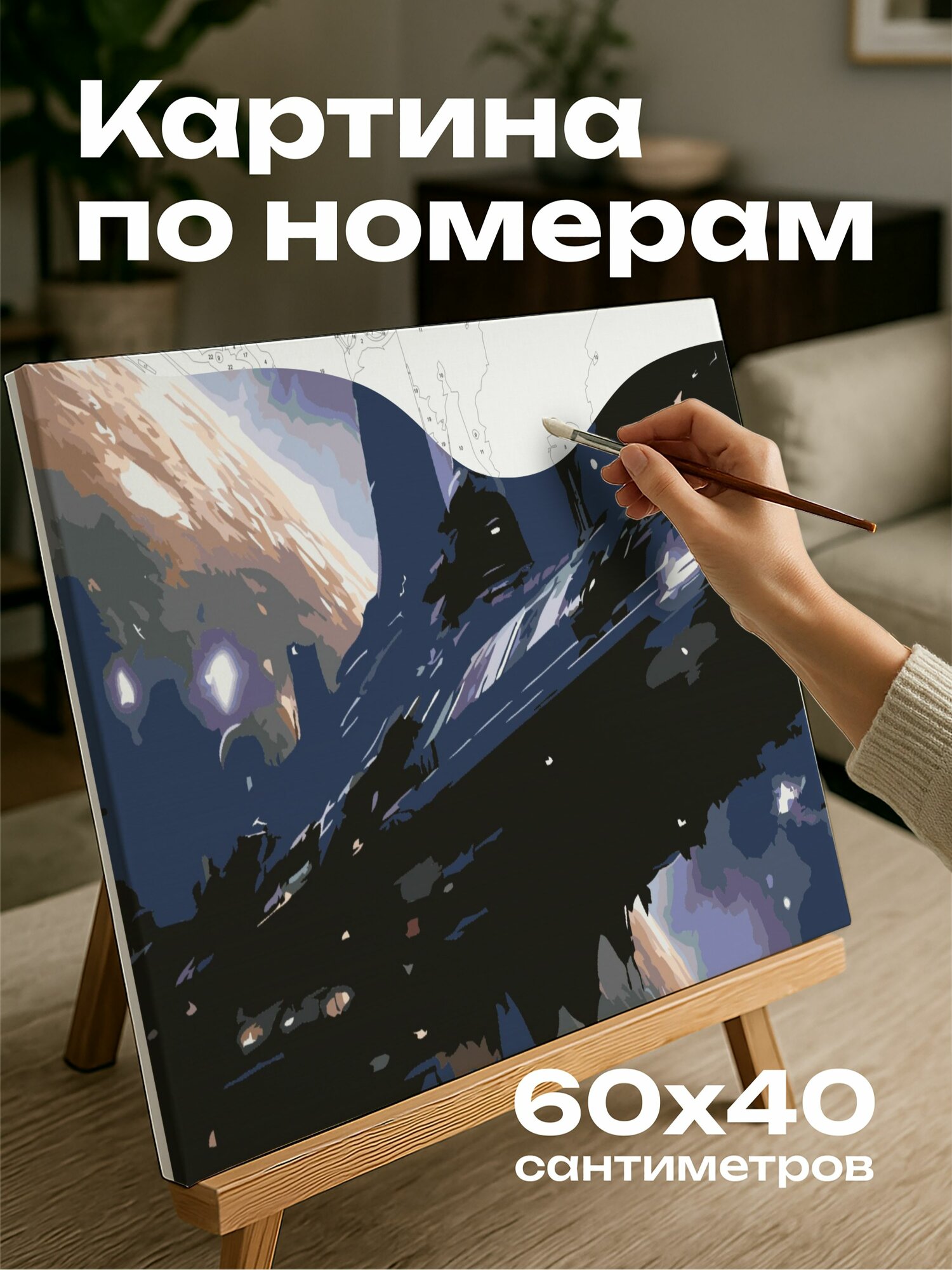 Картина по номерам 60x40 см, космическая станция, футуристическая, далекая планета, металлическая архитектура, чудо