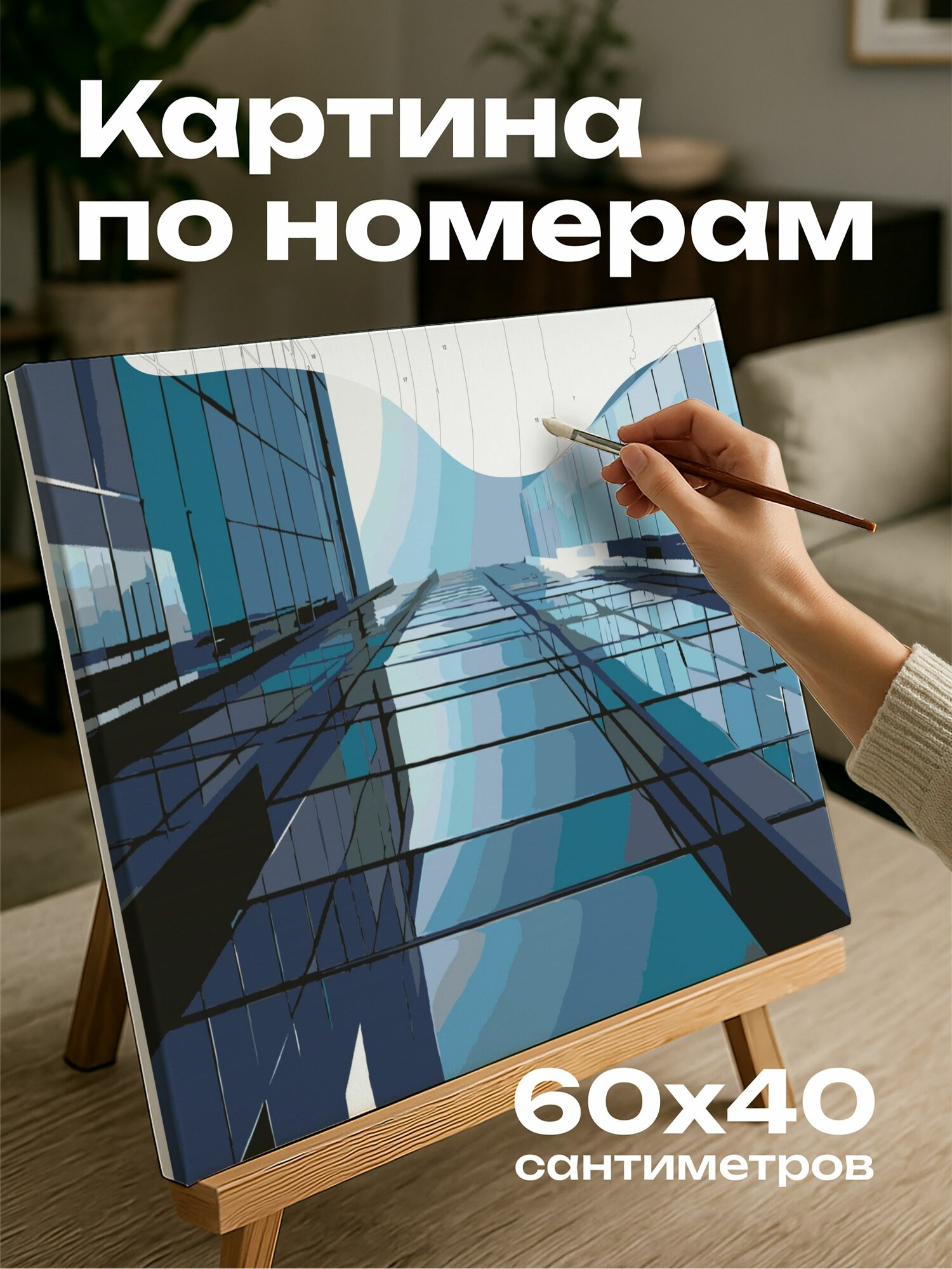 Картина по номерам 60x40 см, небоскреб, архитектура, стеклянные панели, куб, свет и тени, низкий ракурс, голубое небо