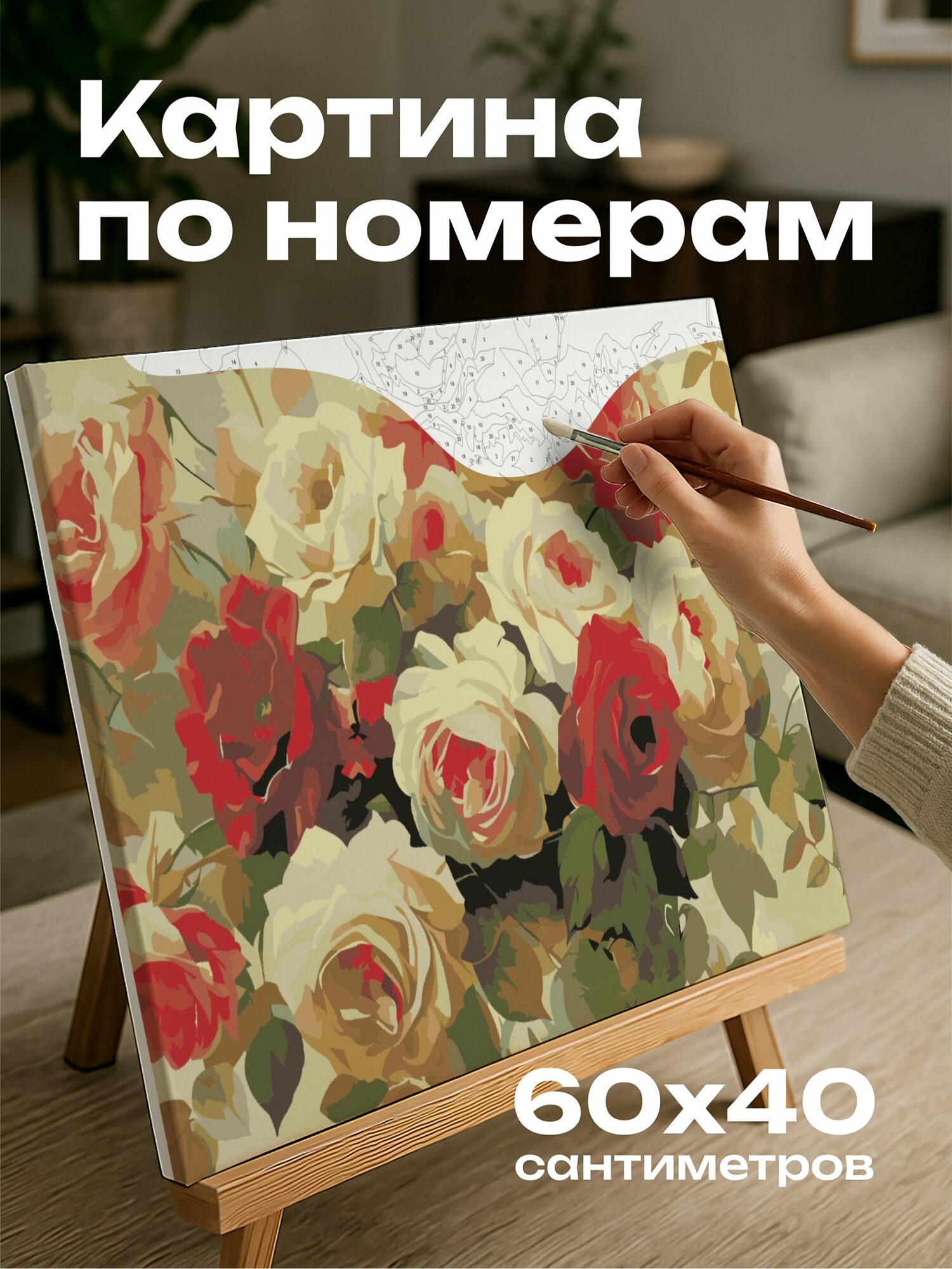 Картина по номерам 60x40 см, акварельная картина, букет роз, оттенки цветов, темно-красный, нежно-розовый, нежно-белый