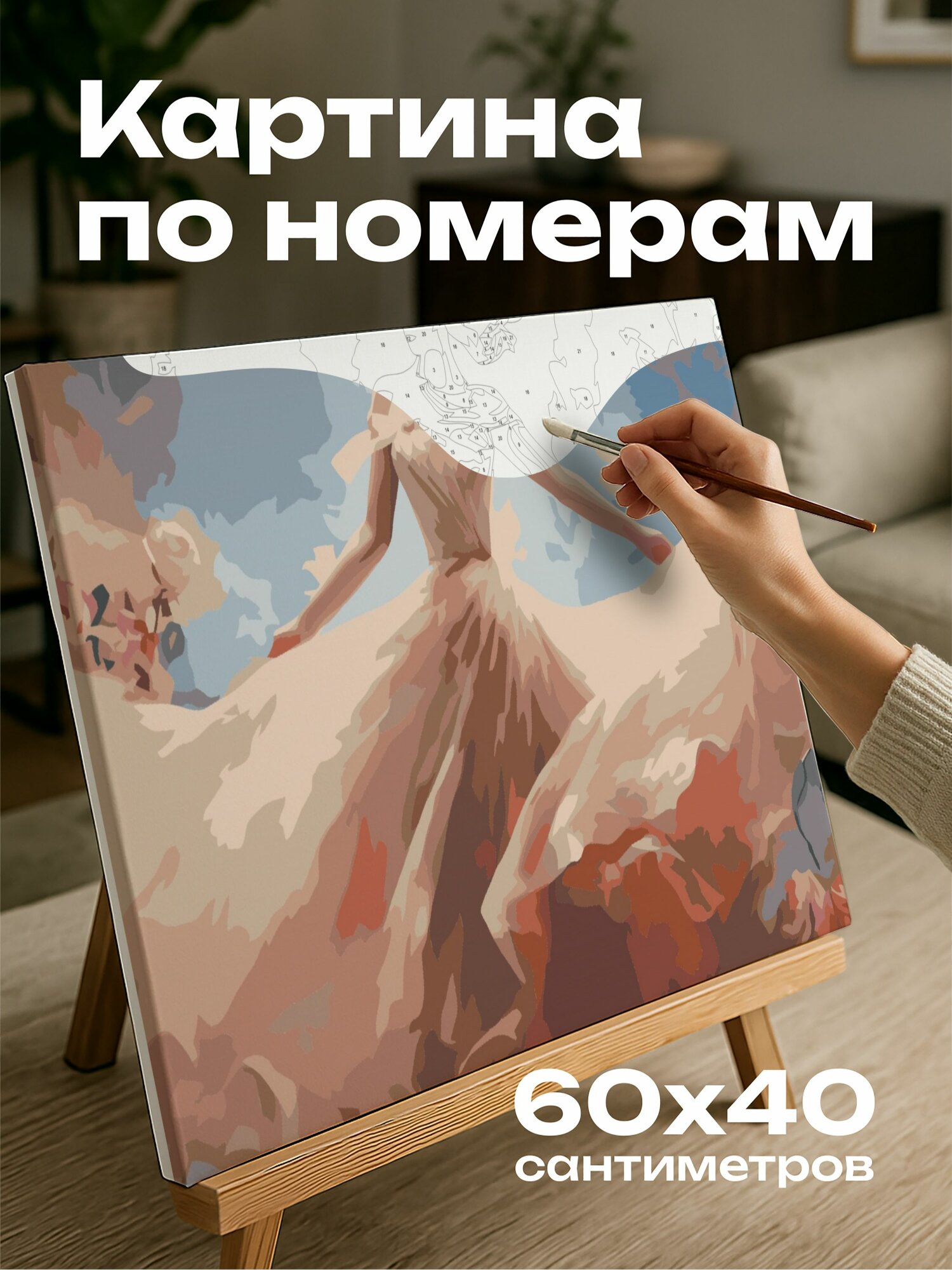 Картина по номерам 60x40 см, балерина, цифровая картина, грация, сад роз, лепестки, яркие цвета, фон, платье, красота