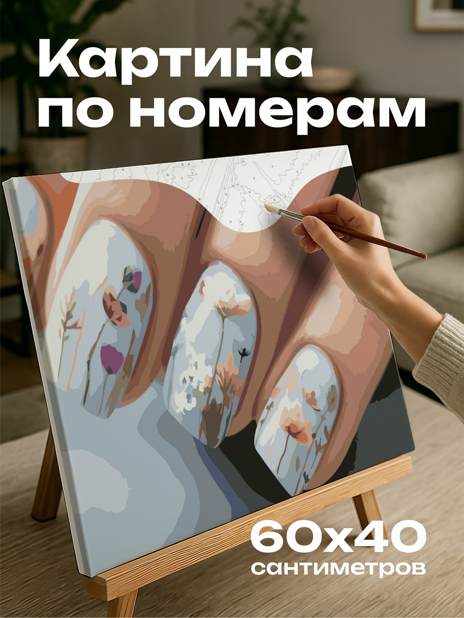Картина по номерам 60x40 см, акварельный рисунок, маникюр, природа, цветочные узоры, пастельные оттенки, ногти