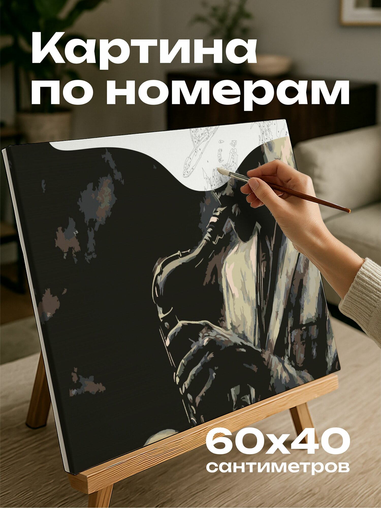 Картина по номерам 60x40 см, музыкант, саксофон, уголь, рисунок, ночь, джаз, освещение, атмосфера, грация, выступление