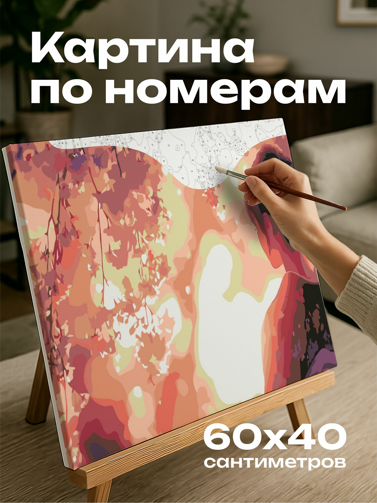 Картина по номерам 60x40 см, Женщина, кимоно, закат, сакура, розовые лепестки, свет, сияние, фотография, атмосфера