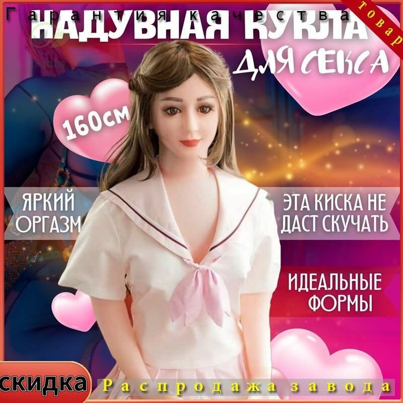 Мастурбатор — фото 1