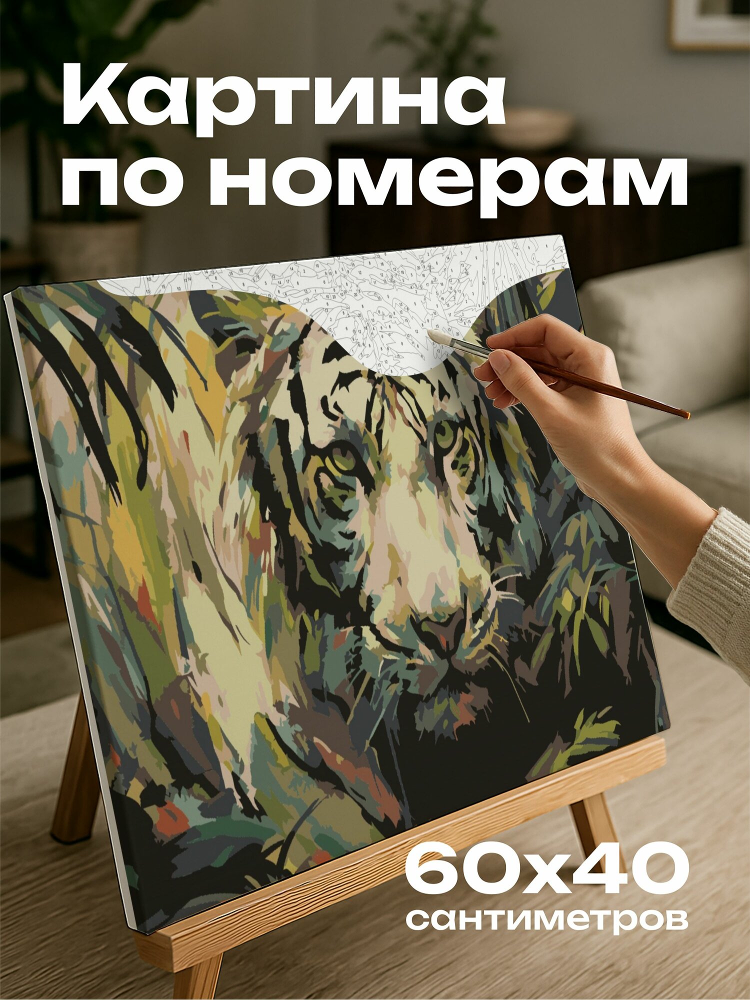 Картина по номерам 60x40 см, картина маслом, яркая, величественный белый тигр, тропический лес, зеленые глаза