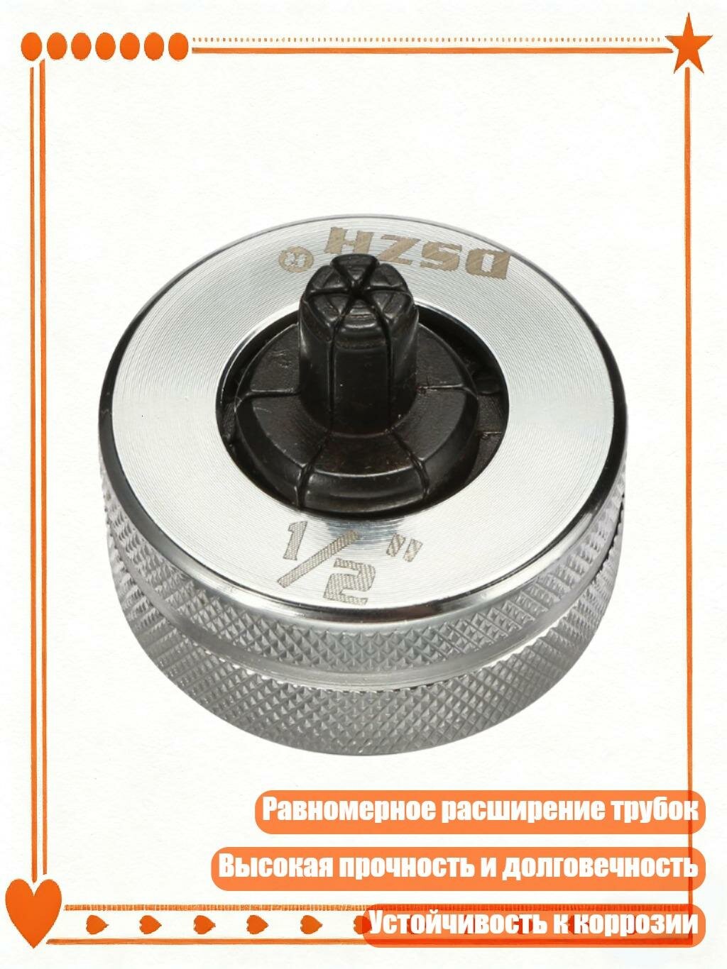 Расширитель 10–42 мм для головки, 1/2