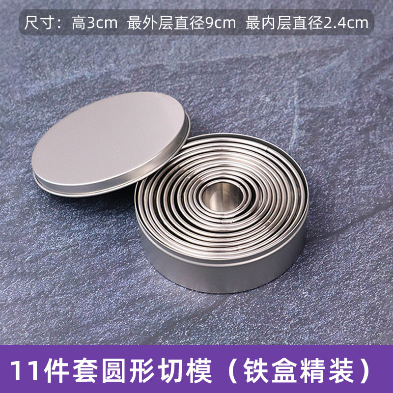 Круглая форма для вырезания, форма для мусса, форма для выпечки 4inch Форма для кексов Bobo, форма для рулетов, форма для тирамису.