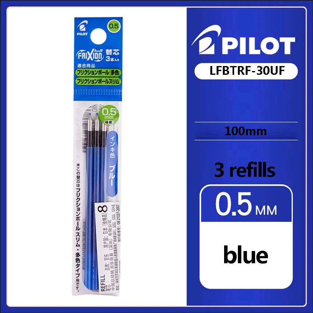 Ручка-карандаш Pilot Frixion LFBT RF-30UF, синий, 0.5 мм, 3 шт