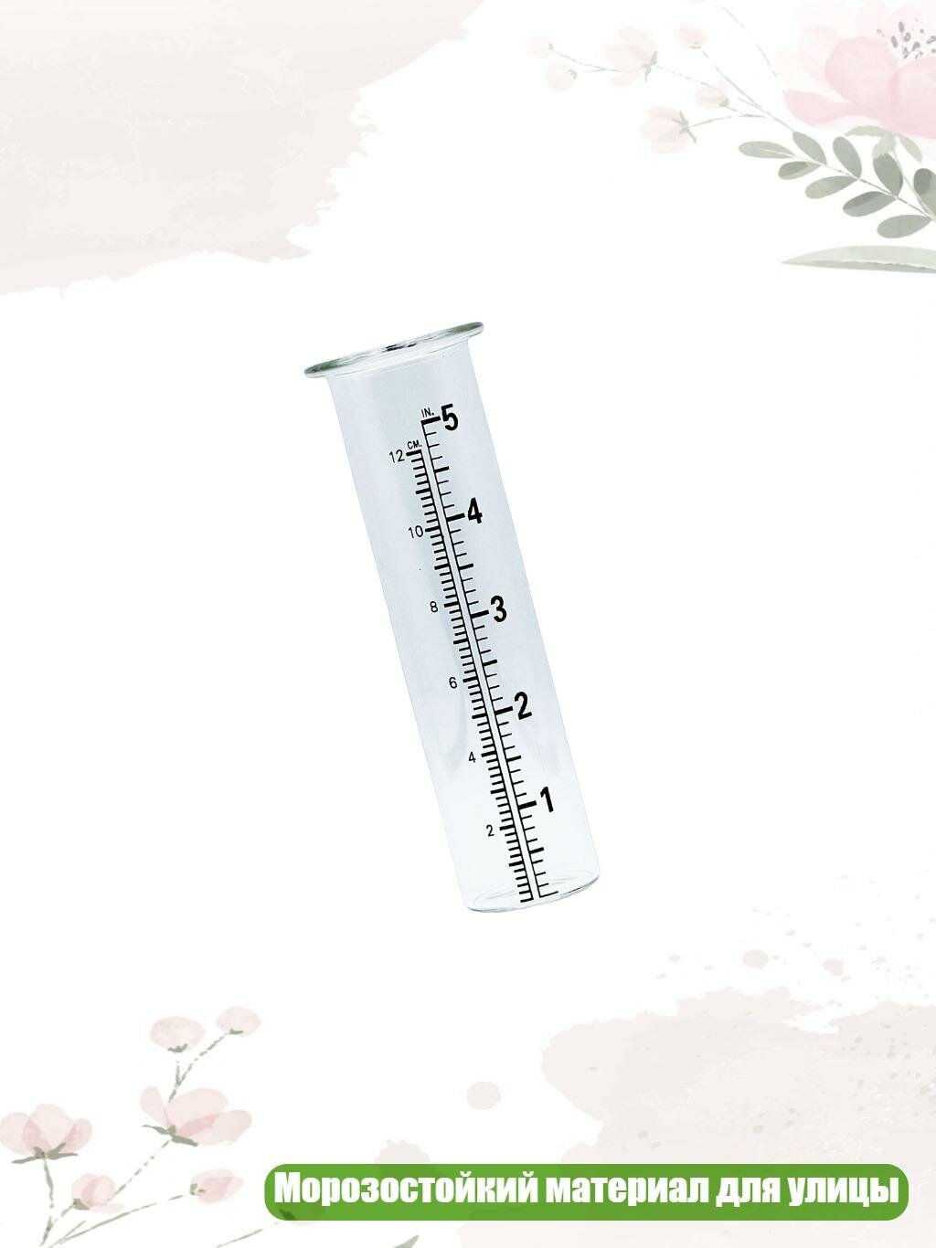 Усовершенствованный дождемер для улицы, Длина дождемера 15