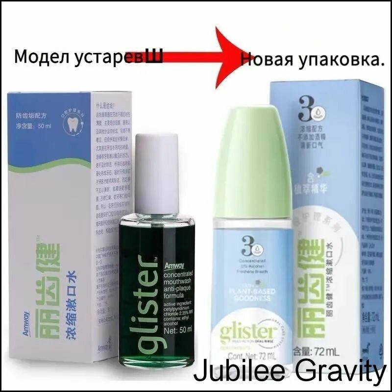 Многофункциональный ополаскиватель для полости рта Amway Glister 72мл./ Амвей Глистер средство для полоскания рта