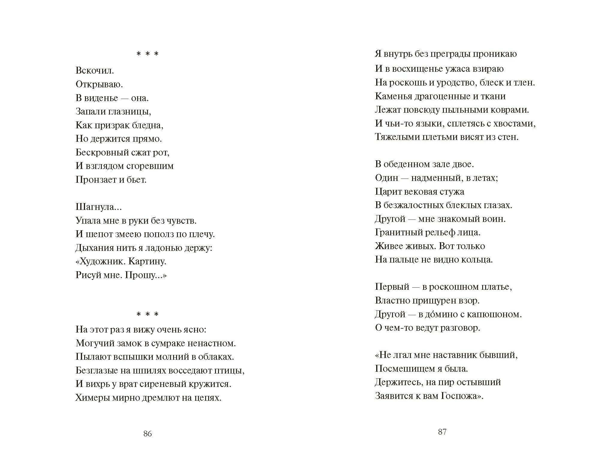 Краски и пепел — фото 1