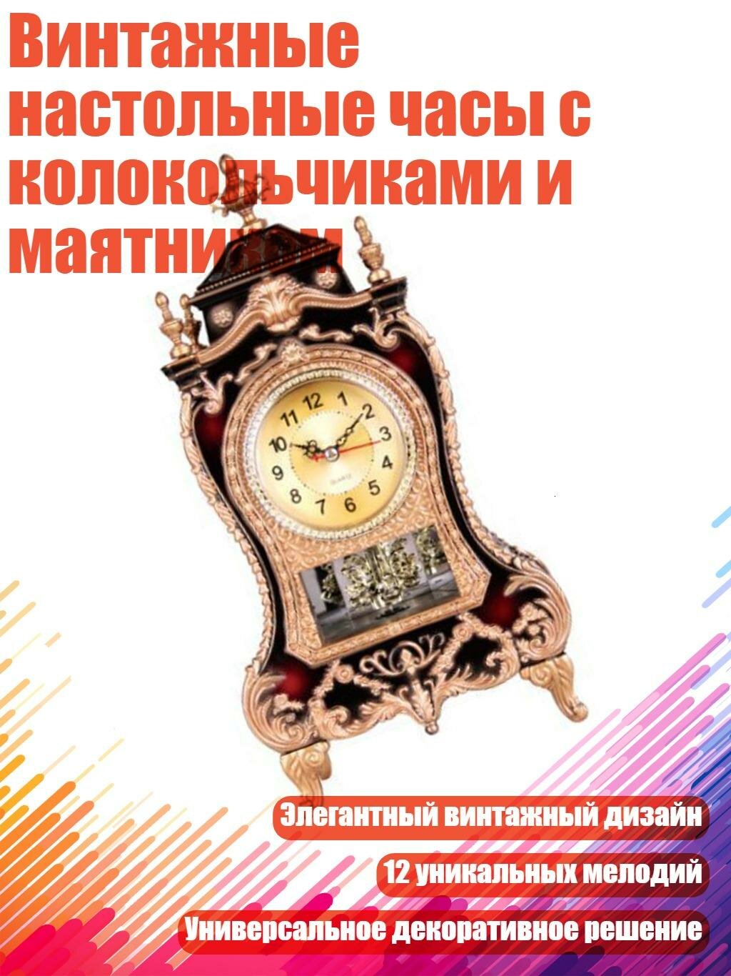 Винтажные настольные часы с колокольчиками и маятником, красный
