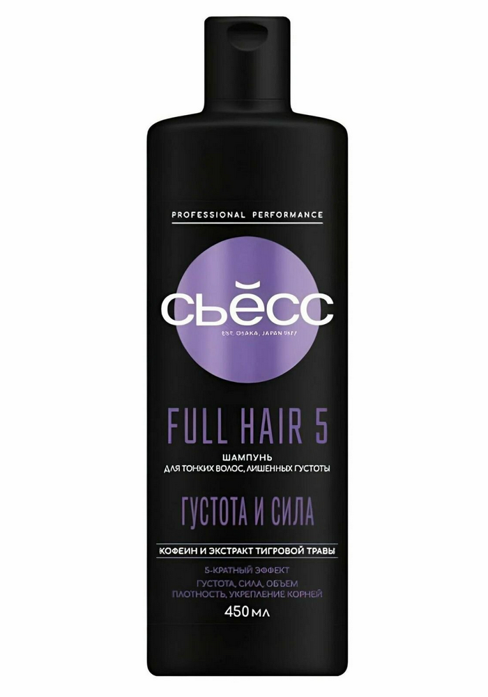 Сьёсс Full Hair 5 Густота и сила - Шампунь для тонких волос, лишенных густоты "С кофеином и экстрактом тигровой травы" 450 мл.
