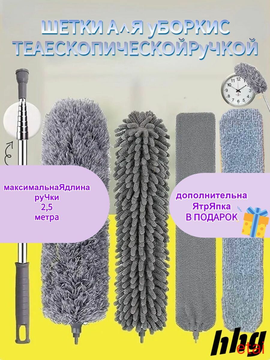 Пипидастр, 5 шт(серый, светло-серый, серебристый)