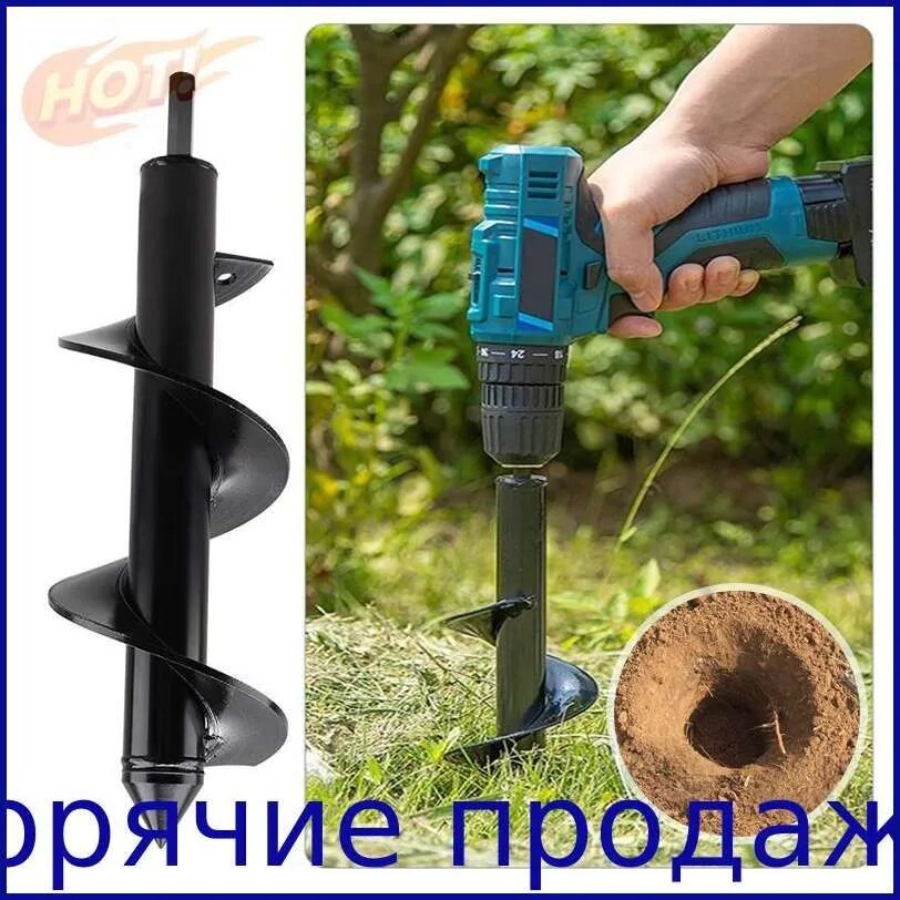 Бур садовый ручной, Легированная сталь, Металл