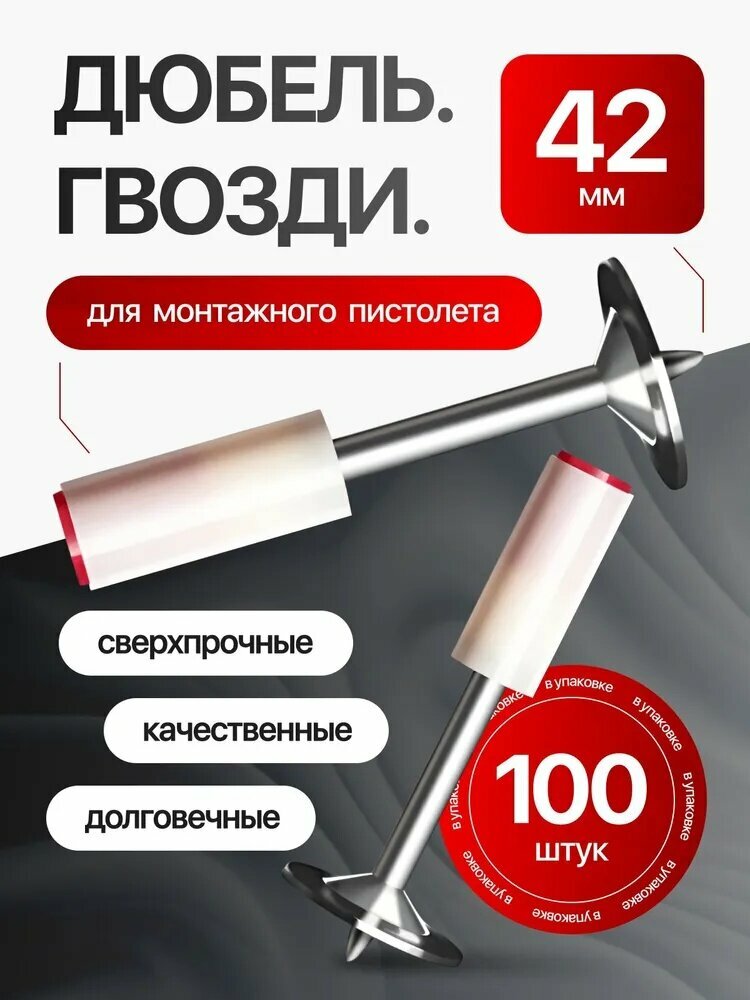 KAZZ Дюбель 6 мм x 42 мм 100 шт.