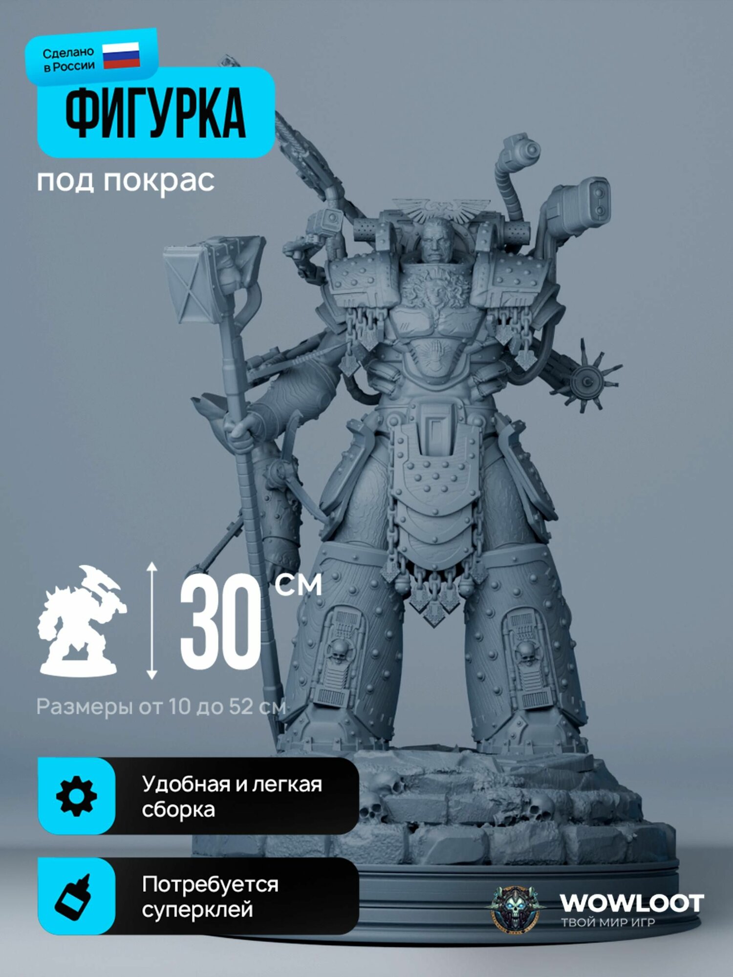 Фигурка Вархаммер 40к Феррус Манус 30 см (Ferrus Manus Warhammer 40k) для покраски
