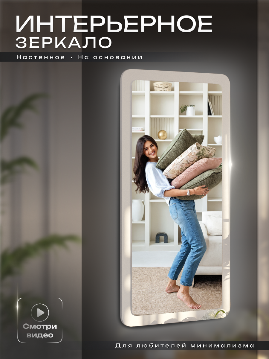 Зеркало настенное от фабрики Акрона "Диана", цвет белый, размер 120 х 60 см.