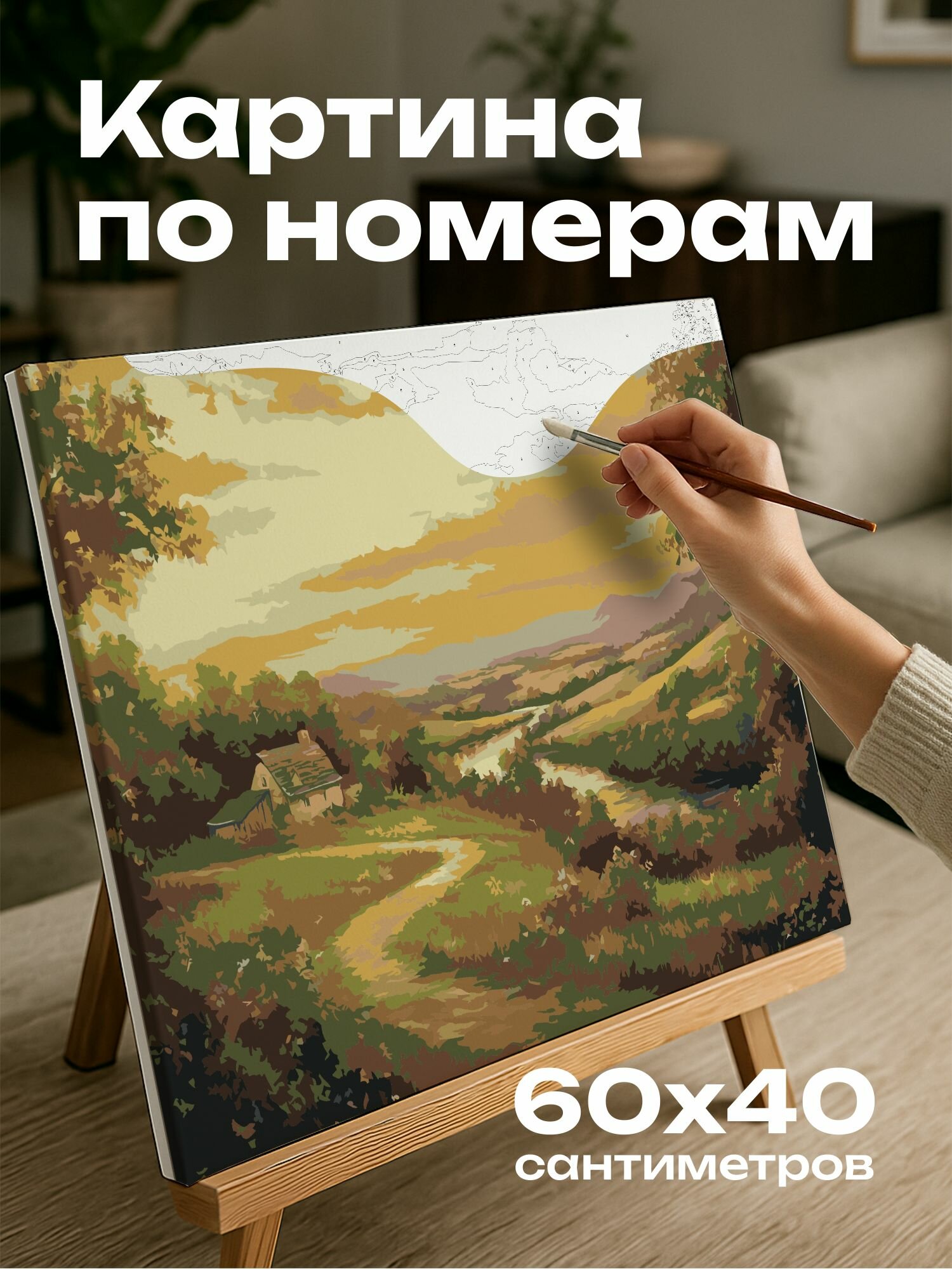Картина по номерам 60x40 см, картина, масло, сельский пейзаж, холмы, река, фермерский дом, зелень, закат, свет, идиллия