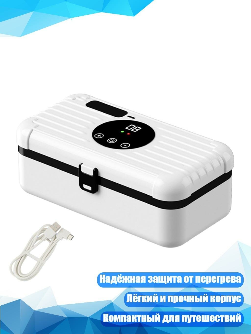 Охлаждающий контейнер для лекарств при диабете