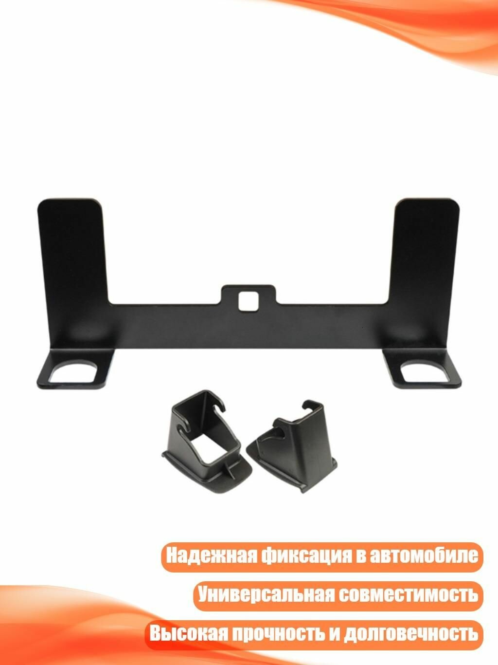 Адаптер ISOFIX для детского автокресла