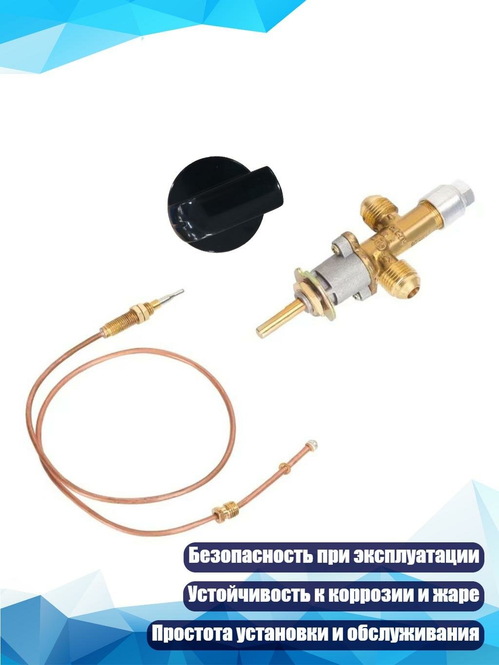 Медные газовые клапаны