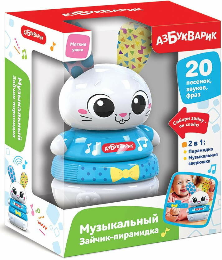 Музыкальный Зайчик-пирамидка