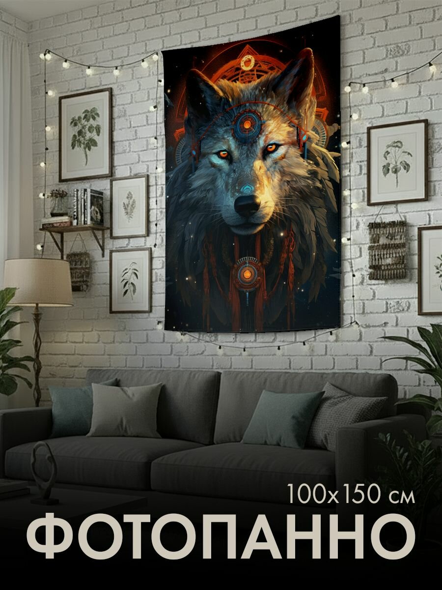 Панно тканевое PrintyFull / 100x150 см / шаман, племя