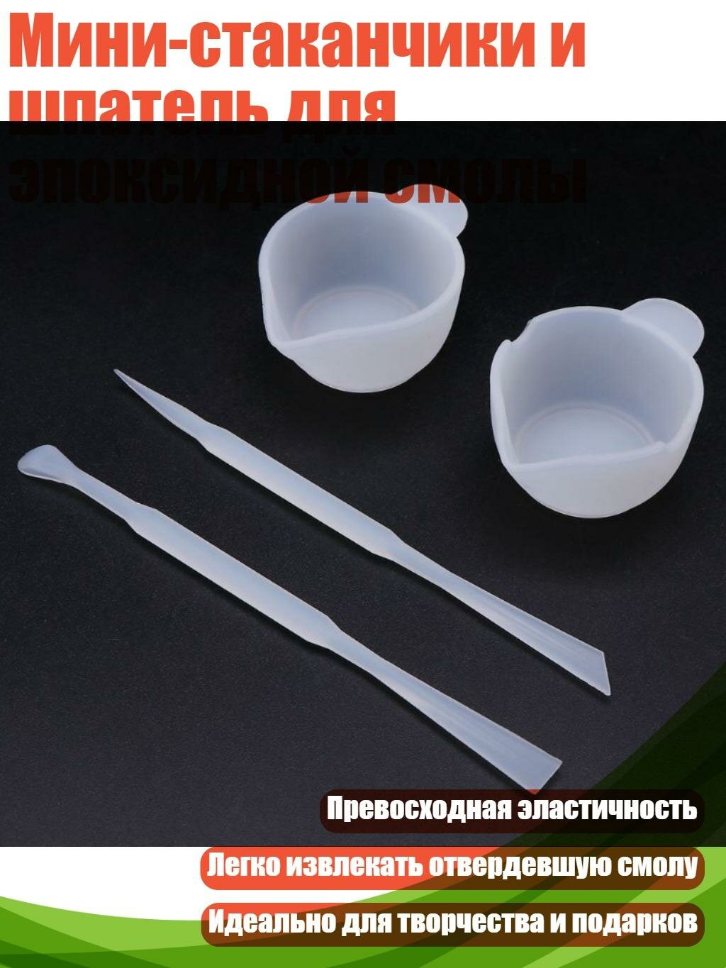 Мини-стаканчики и шпатель для эпоксидной смолы, Прозрачный - 3